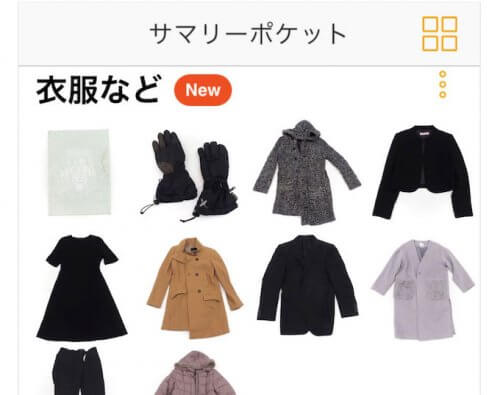 サマリーポケットの使い道アイデア集！クーポン・招待コードの入手方法も